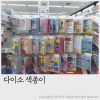 다이소 색종이 포켓몬 종이접기부터 클레이까지 다양한 유아 미술용품 네이버 블로그